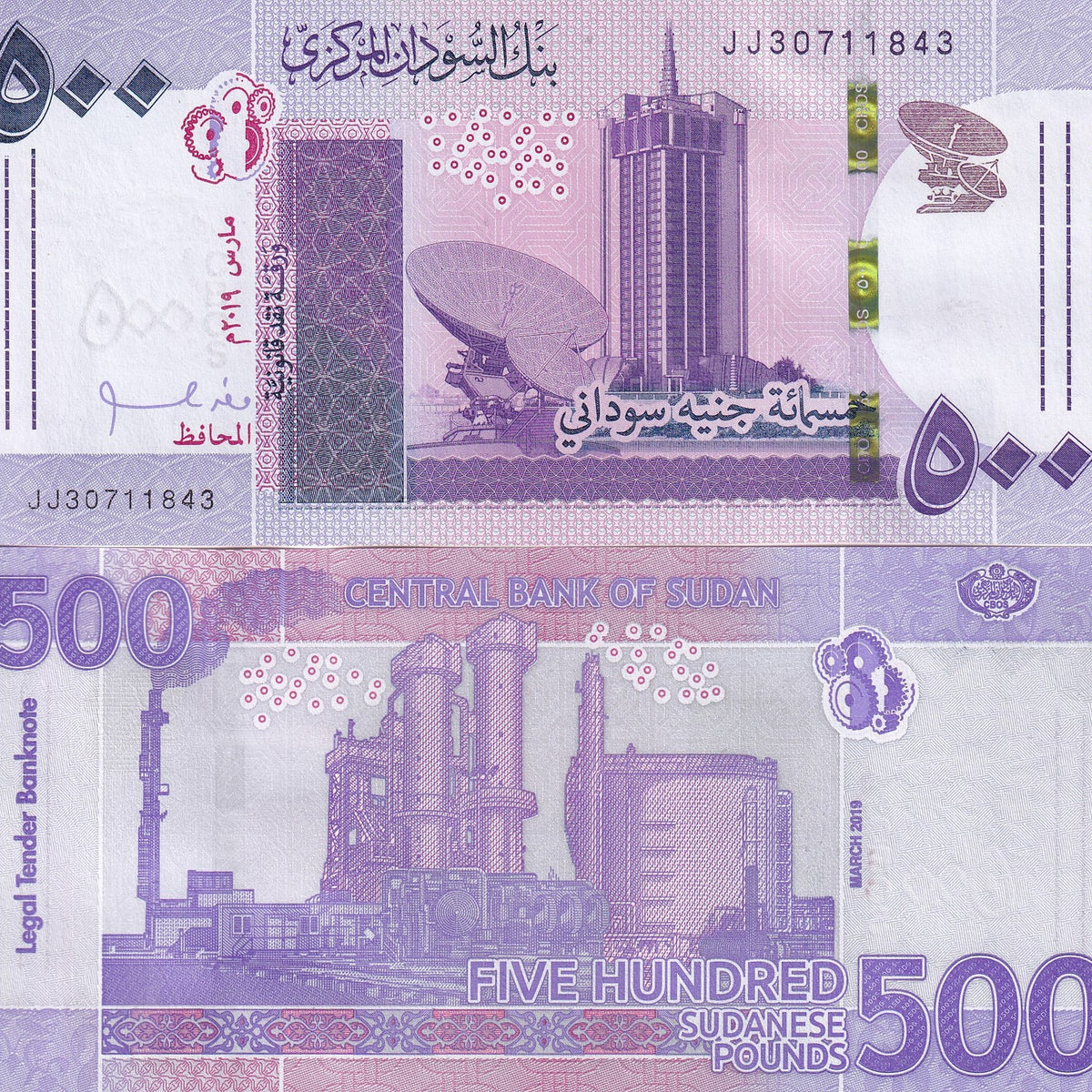 Sudan 500 Pounds 2019 P 80 * JJ Replacement New Sign UNC – NotesHOBBY