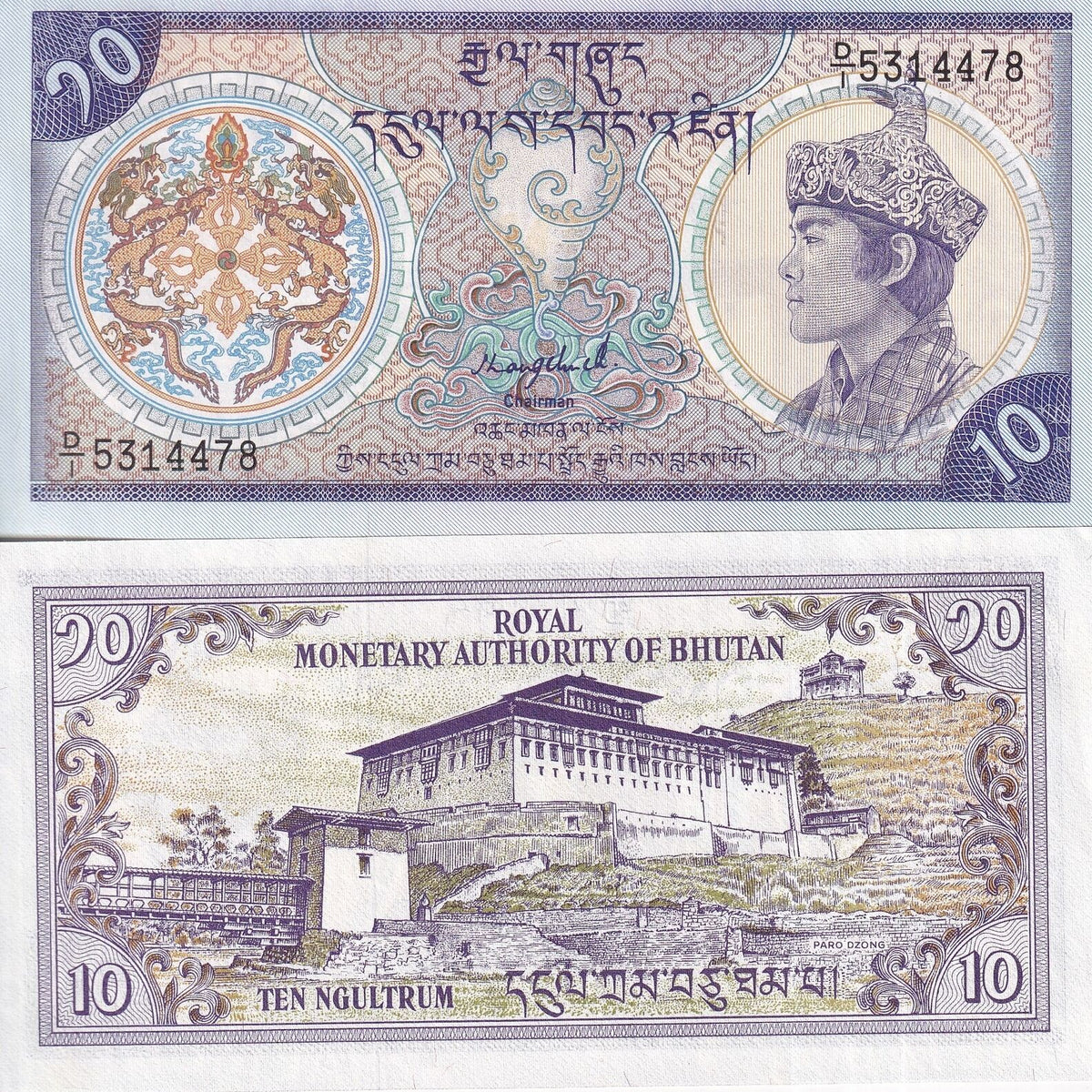 Bhutan 10 Ngultrum ND 1986-2000 P 15 a UNC – NotesHOBBY