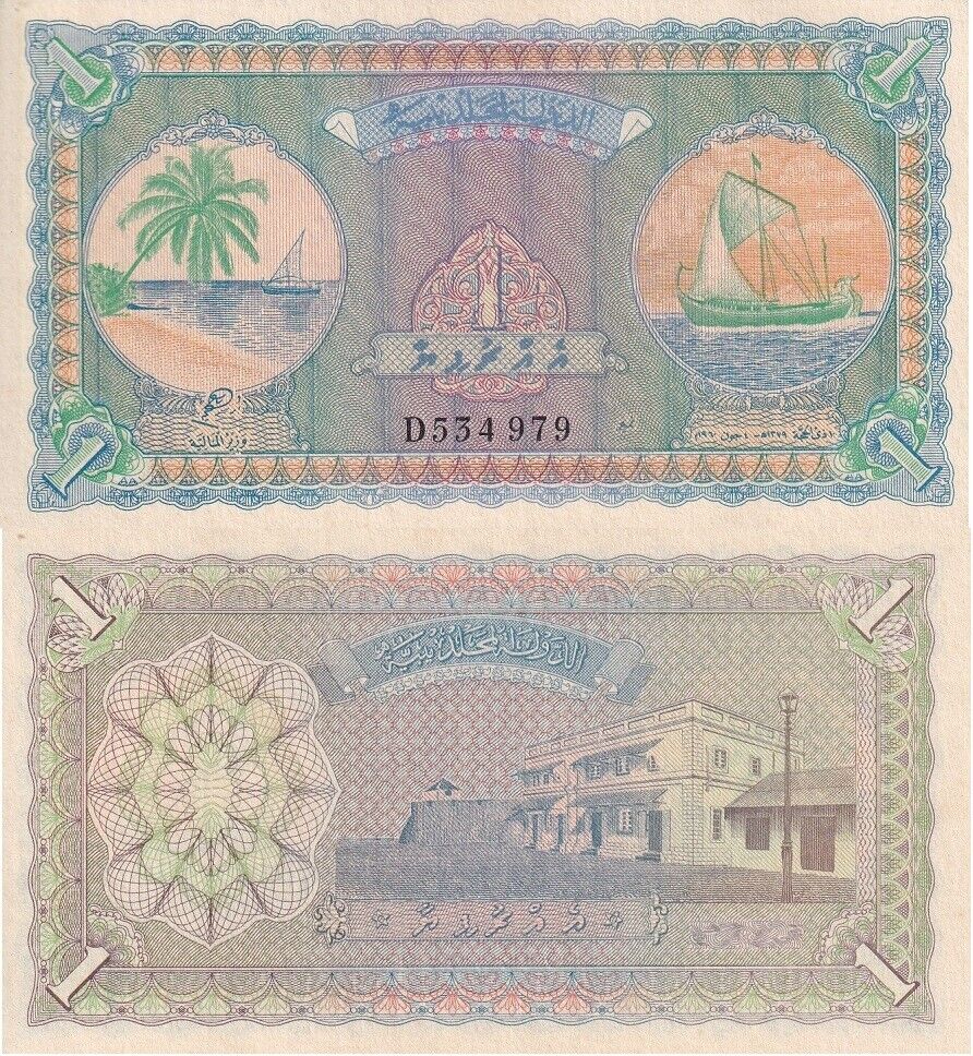 Maldives 1 Rufiyaa 1960 P 2 b UNC – Noteshobby
