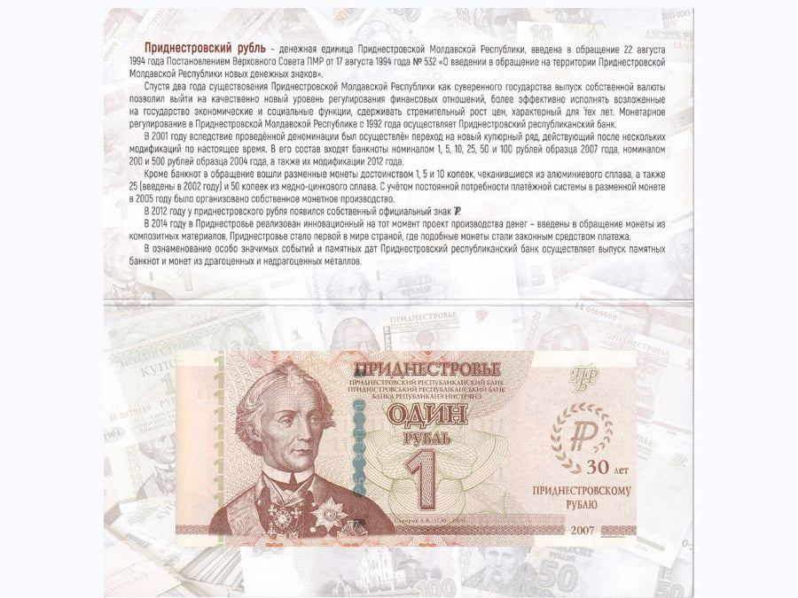 Transnistria Currency & Banknotes Collection – Noteshobby