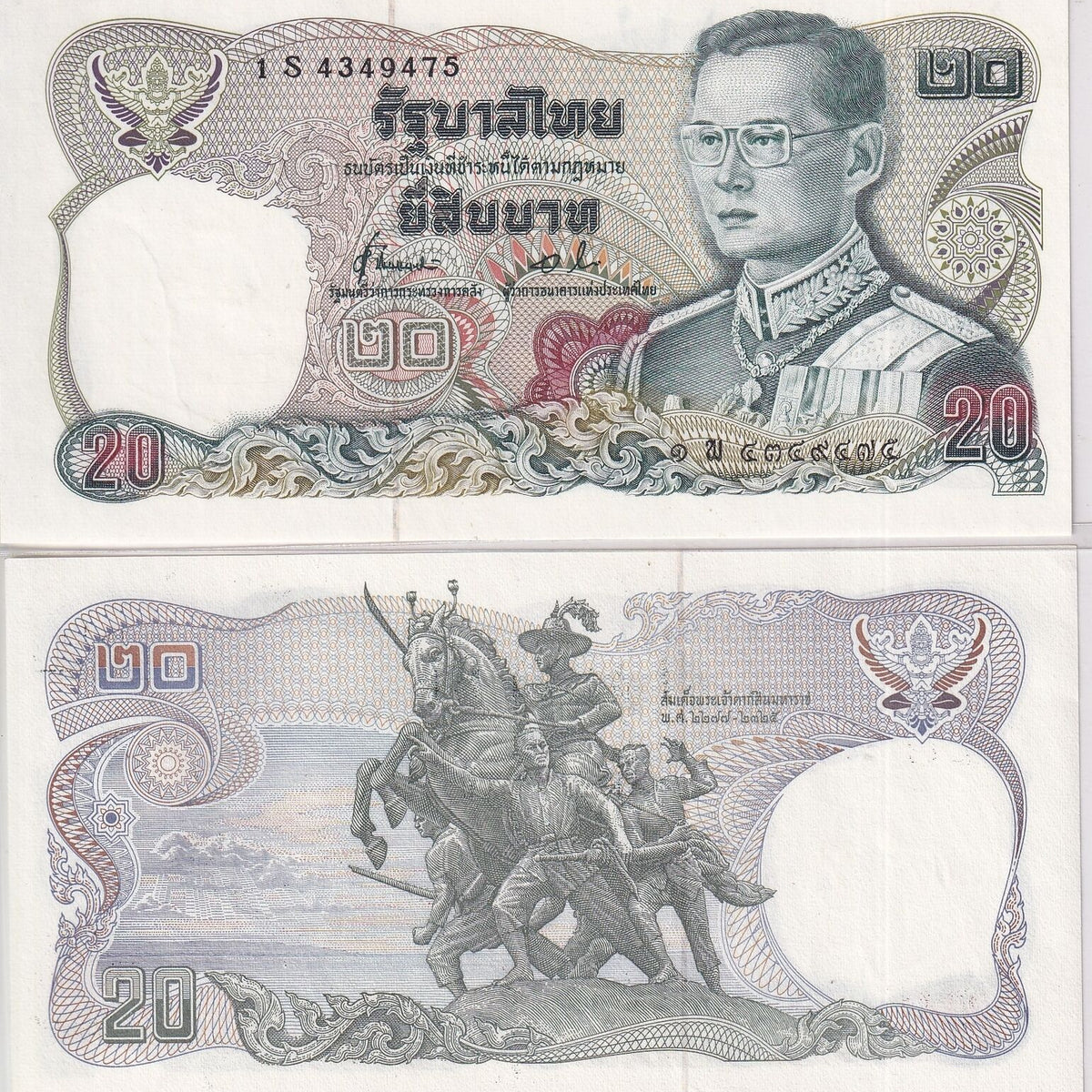 Thailand 20 Baht ND 1981 P 88 SIGN 72 Replacement S PREFIX UNC – NotesHOBBY