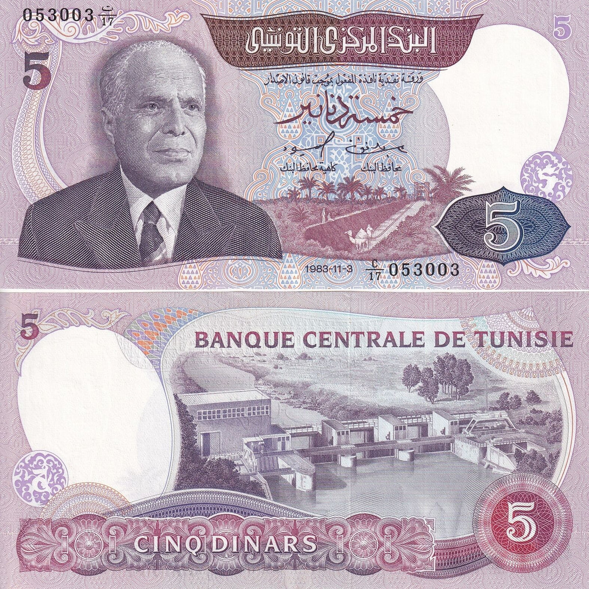 Tunisia 5 Dinars 1983 P 79 UNC – NotesHOBBY