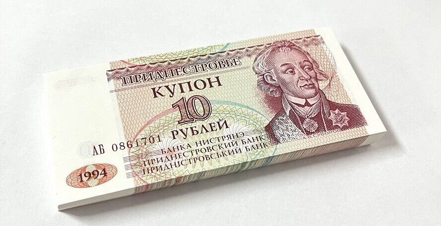 Transnistria 10 Rubles 1994 P 18 UNC LOT 100 PCS 1 Bundle – Noteshobby