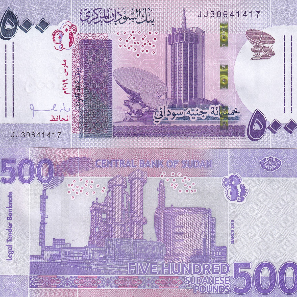 Sudan 500 Pounds 2019 JJ Prefix Replacement P 79 UNC – NotesHOBBY