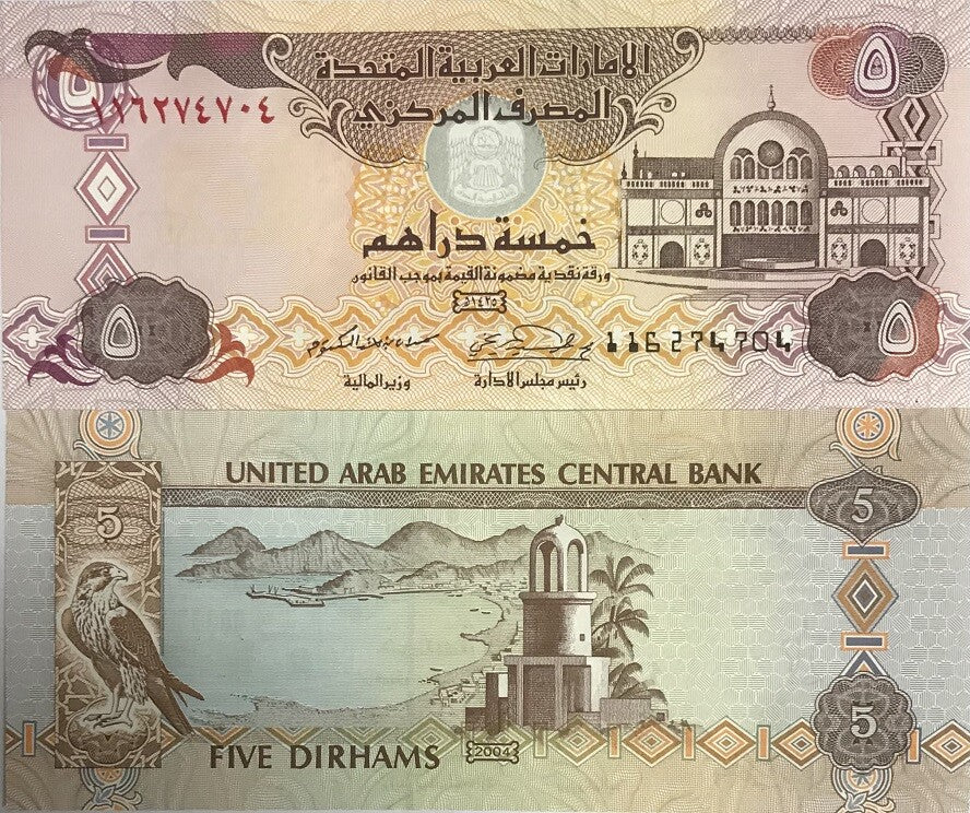 UAE United Arab Emirates 5 Dirhams 2004 P 19 c UNC – NotesHOBBY