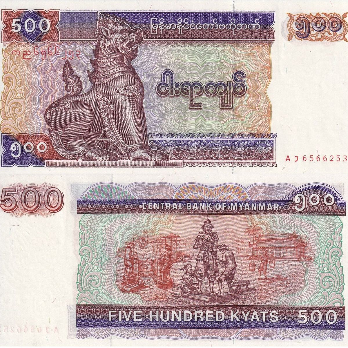 Myanmar 500 Kyats ND 1994 P 76 UNC – Noteshobby