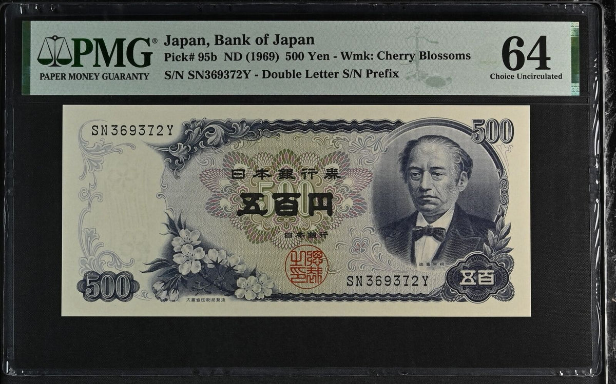 Japan 500 Yen ND 1969 P 95 b Choice UNC PMG 64 – NotesHOBBY