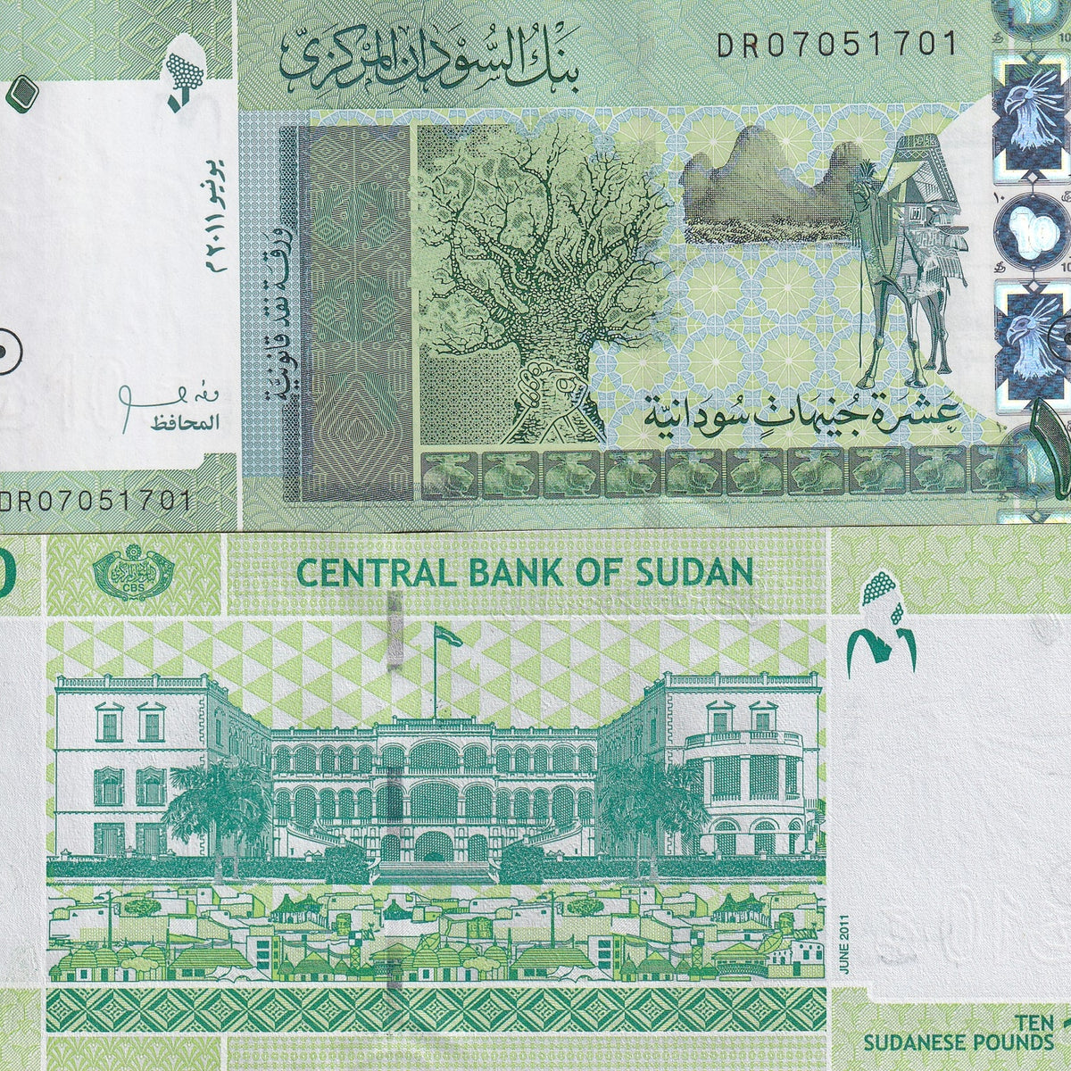 Sudan 10 Pounds 2011 P 73 AUnc – NotesHOBBY