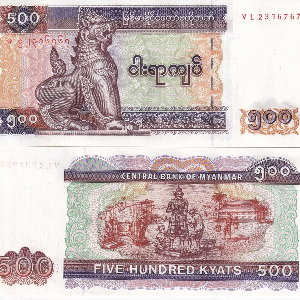 Myanmar 500 Kyats ND 2004 P 79 UNC – Noteshobby