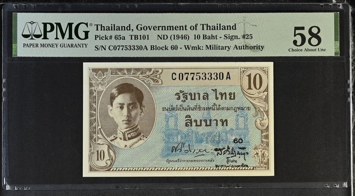 Thailand 10 Baht ND 1946 P 65 a RAMA III Choice About UNC PMG 58 ...