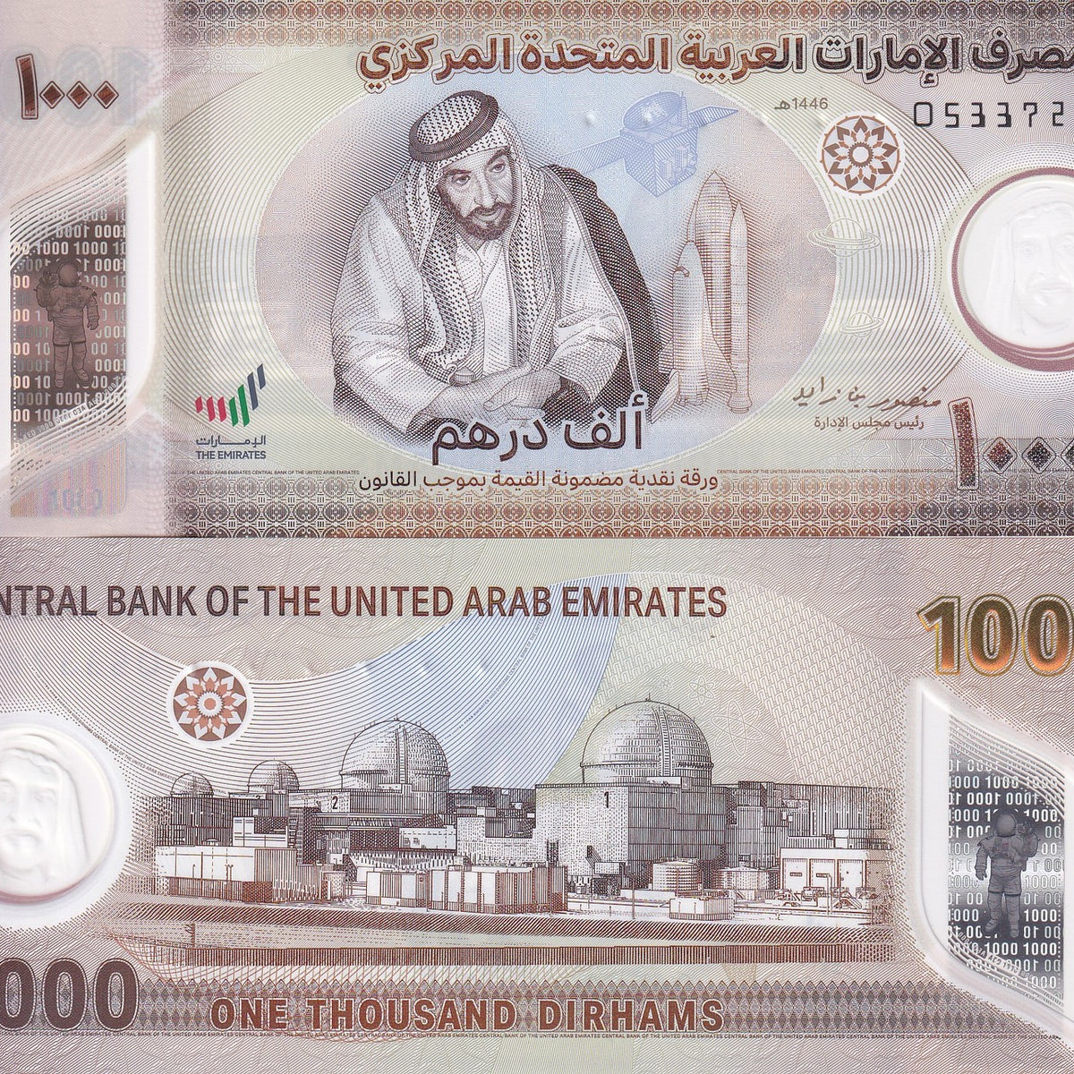 UAE United Arab Emirates 1000 Dirhams 2024 / 2025 Polymer P 43 UNC ...
