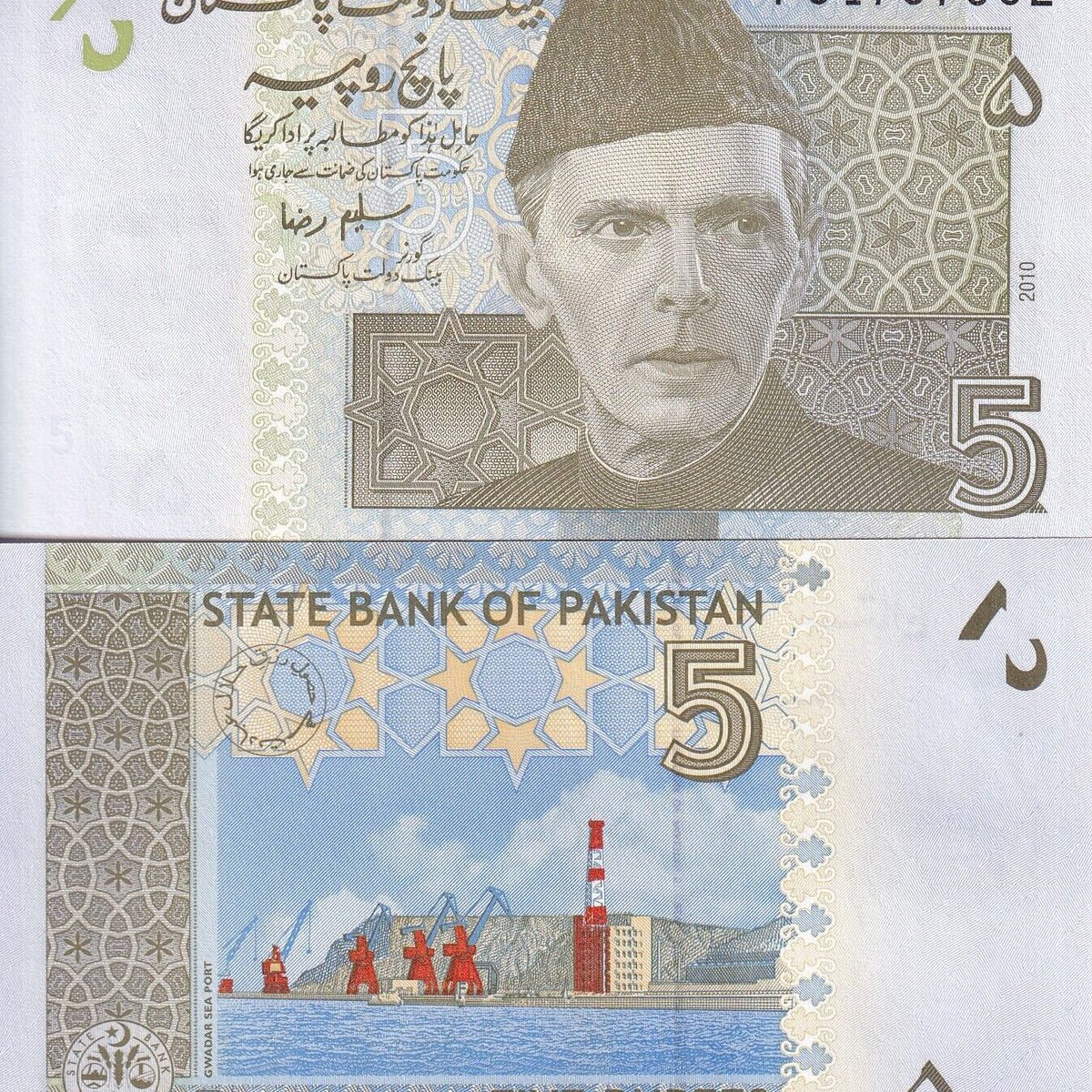 Pakistan 5 Rupees 2010 P 53 c UNC – Noteshobby