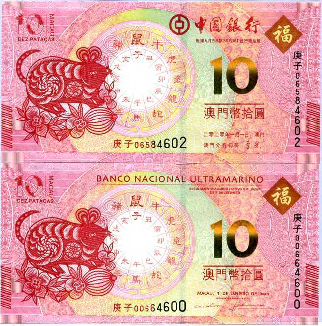 Macau Set 2 Pcs 10 Patacas 2020 Mouse (Rat) Year 2021 BNU & BOC P 88E ...
