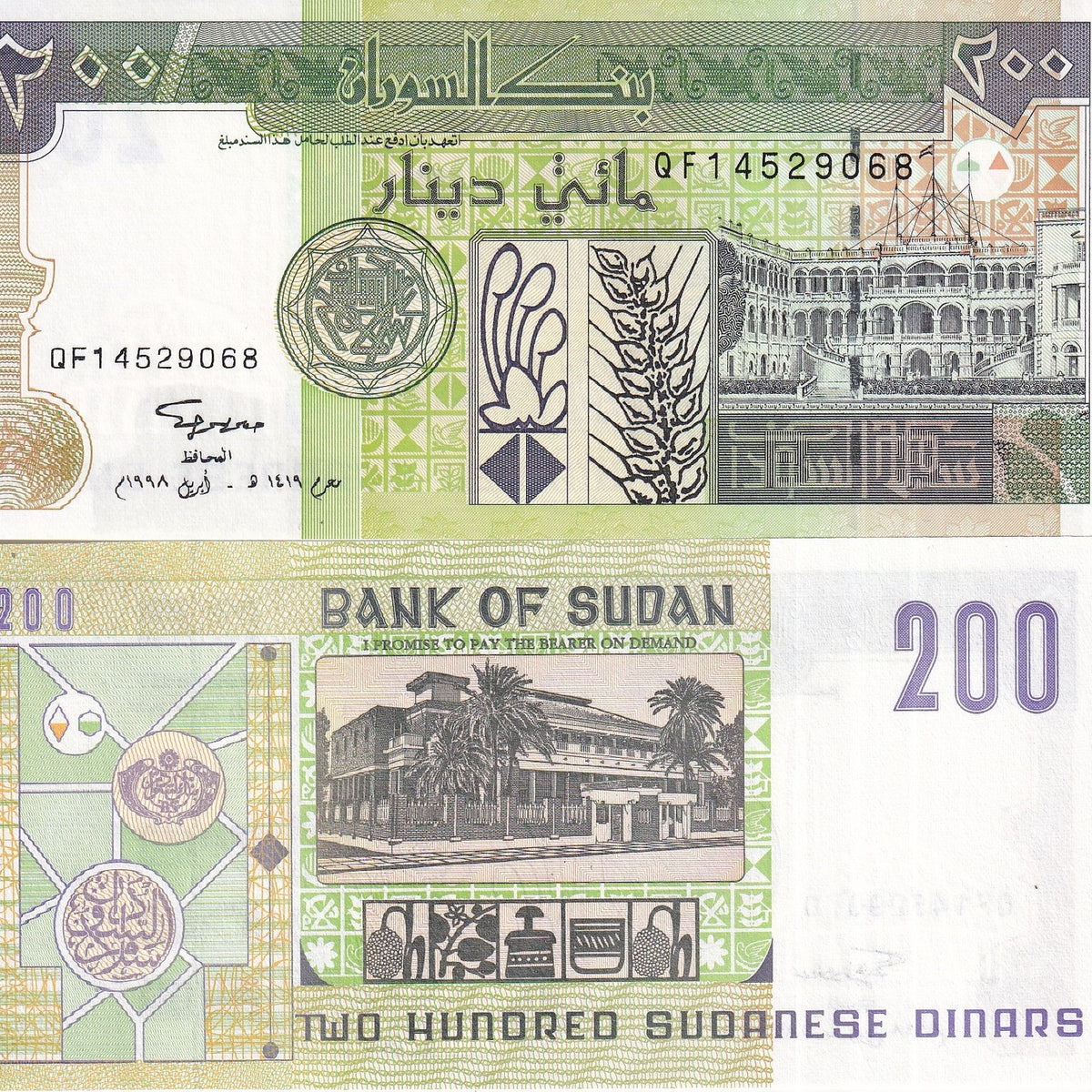 Sudan 200 Sudanese Dinars 1998 P 57 b UNC – NotesHOBBY