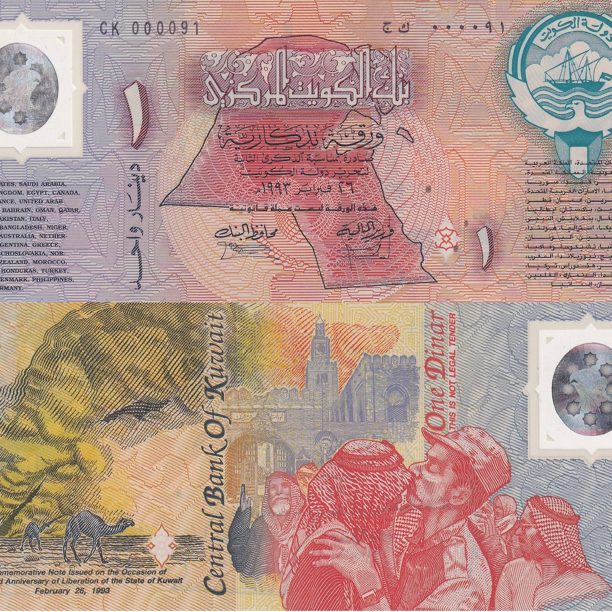 Kuwait 1 Dinar 1993 P CS1* Replacement Commemorative CK000091 Polymer ...