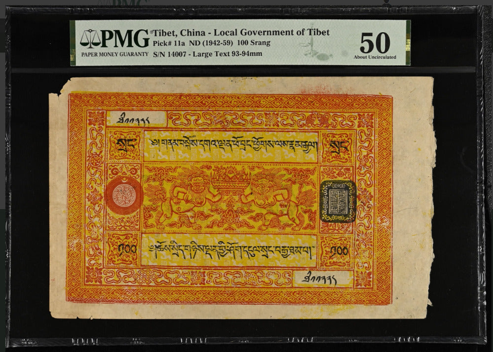 Tibet China 100 Srang ND 1942-59 P 11 a Small Tears # 14007 About UNC ...
