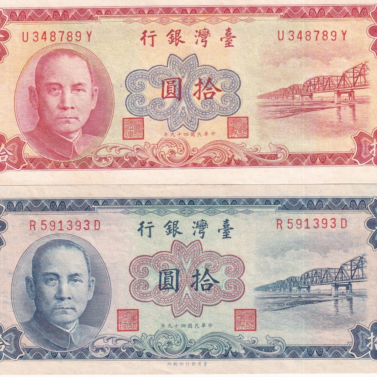Taiwan Set 2 of 10 Yuan ND 1960 P 1969 P 1970 AUnc – Noteshobby
