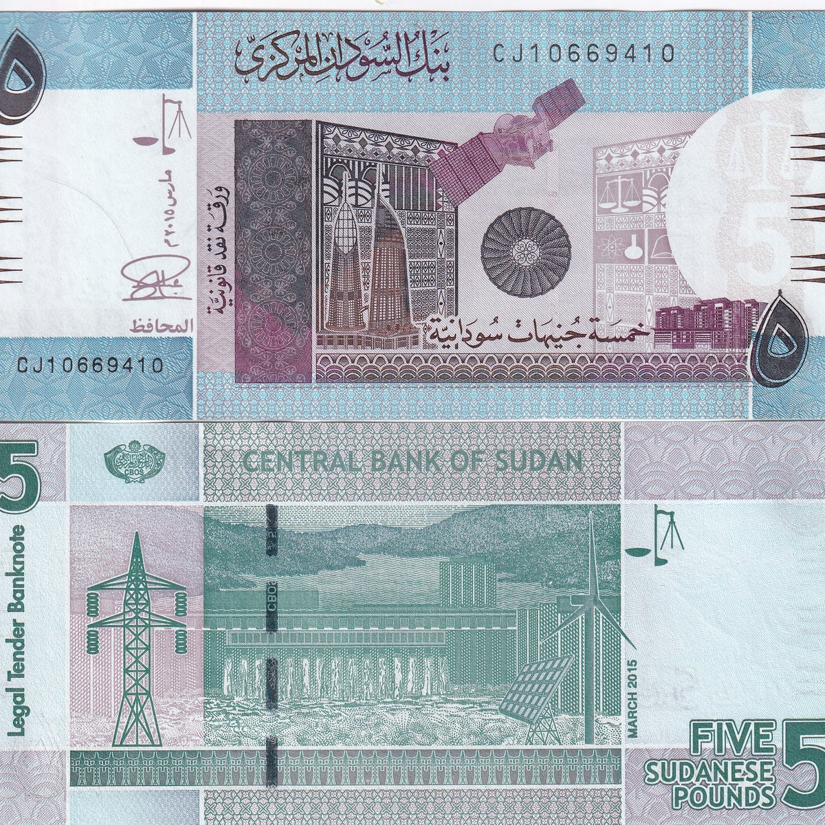 Sudan 5 Pounds 2015 P 72 Prefix CJ Replacement UNC – NotesHOBBY