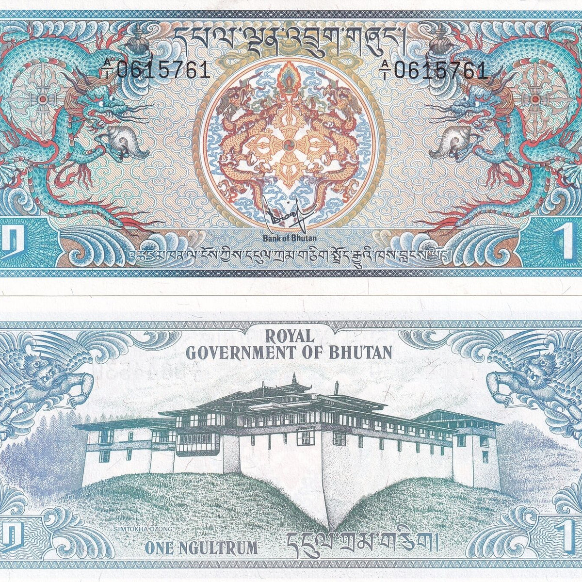 Bhutan 1 Ngultrum ND 1981 P 5 UNC – Noteshobby