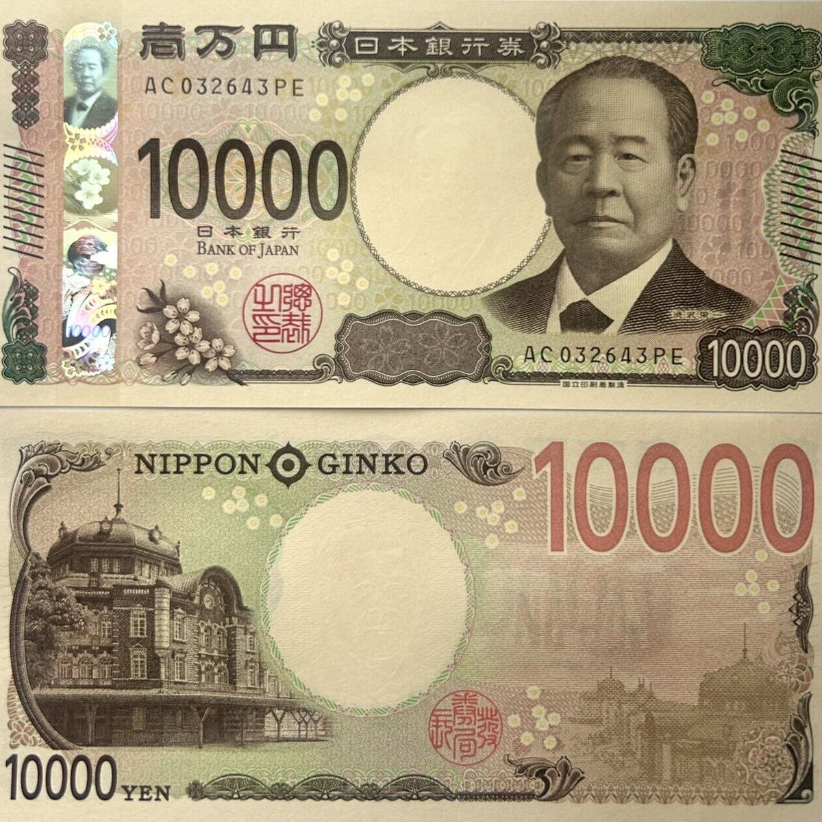 Japan 10000 Yen 2024 NEW P 109 Eiichi Shibusawa Marunouchi Station UNC ...