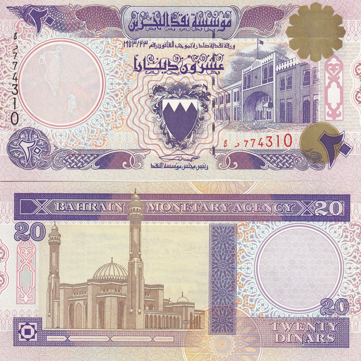 Bahrain 20 Dinars L.1973 (1993) P 16 x UNC – Noteshobby
