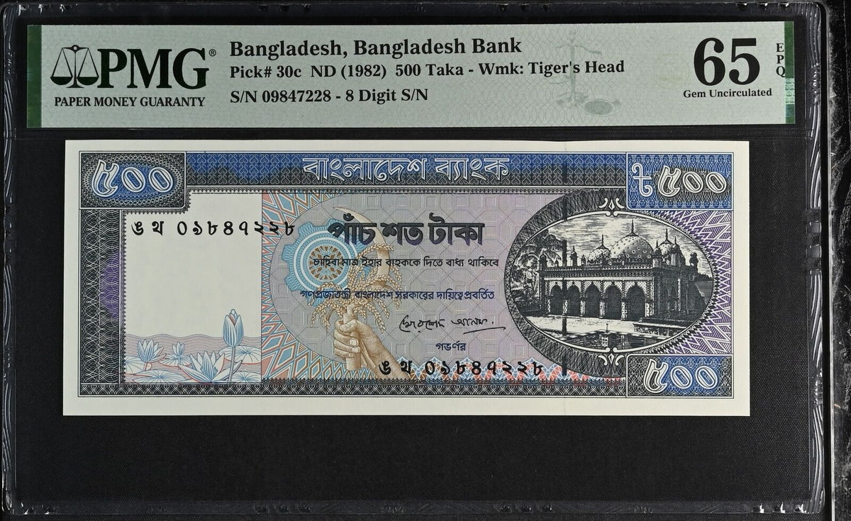 Bangladesh 500 Taka ND 1982 P 30 c Gem UNC Staple Holes at Issue PMG 6 ...