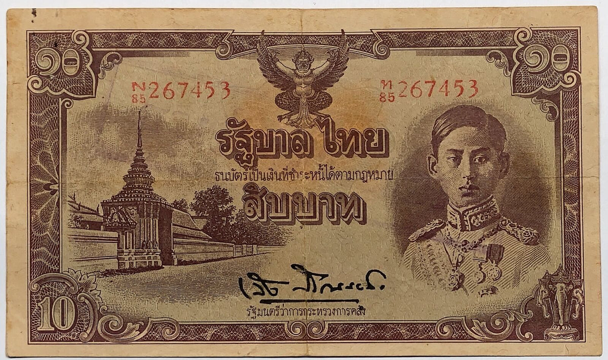 Thailand 10 baht ND 1942 P 47 c King Rama VIII Fine Used +PinHole ...