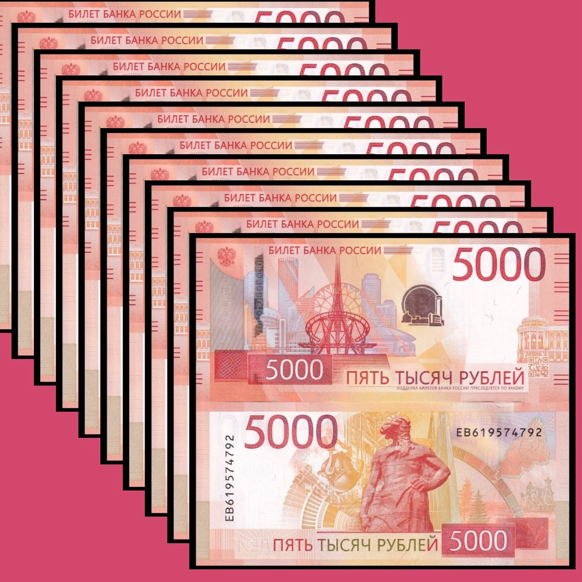 Russia 5000 Rubles 2023/2024 P 279A Commemorative LOT 10 PCS UNC ...