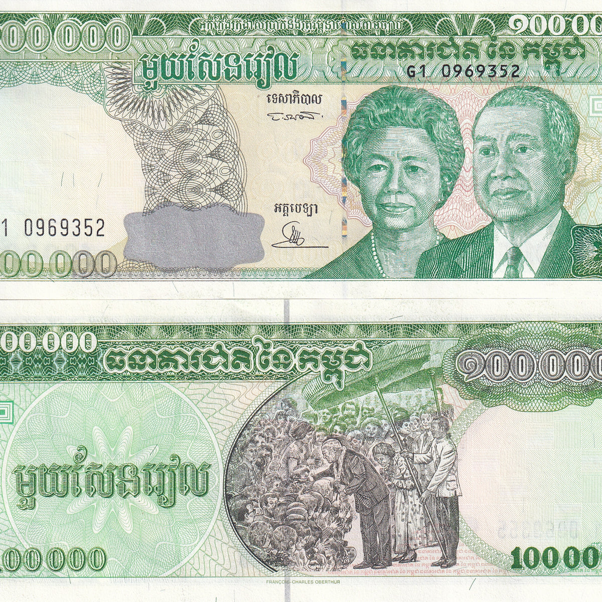 Cambodia 100000 Riel ND 1995 P 50 UNC – Noteshobby