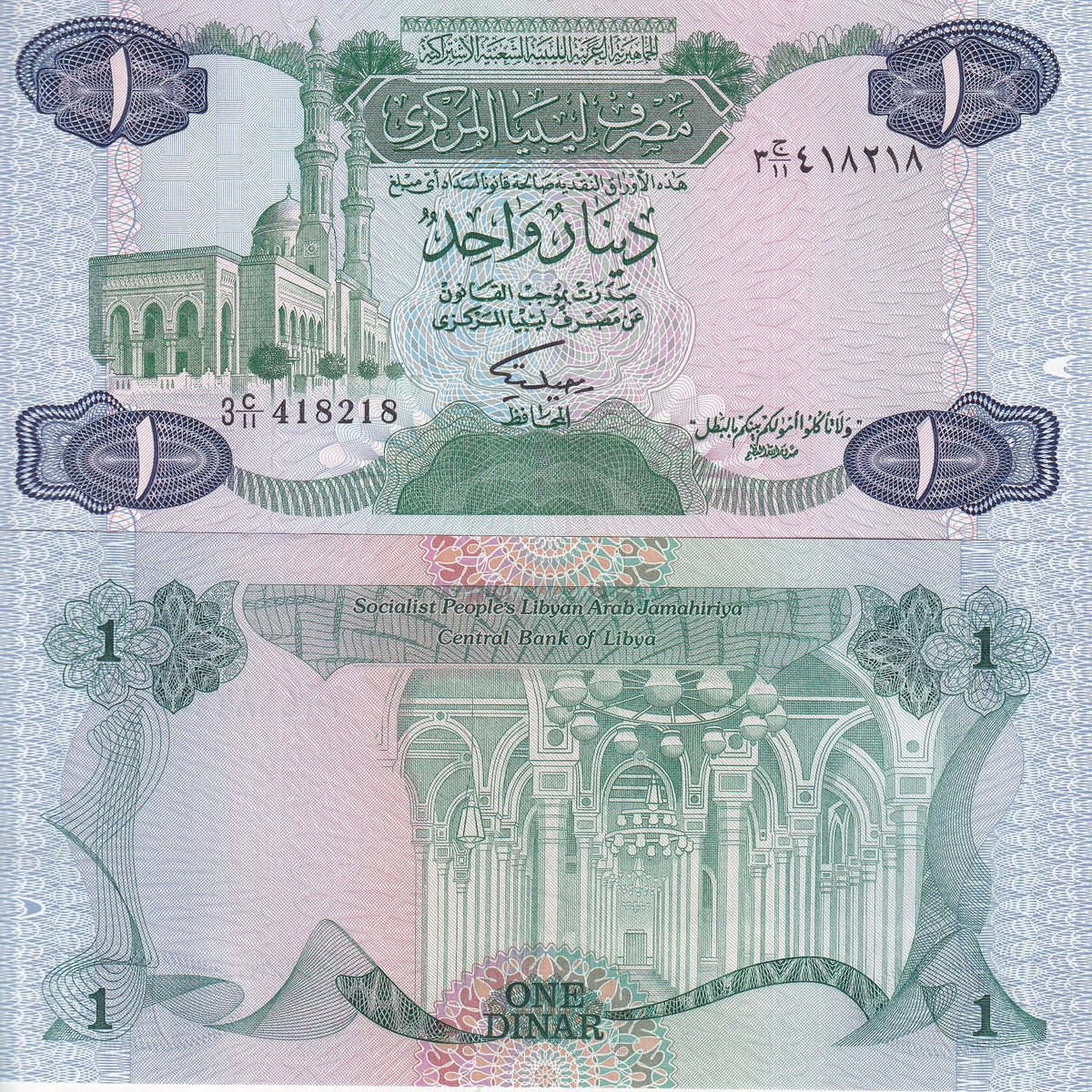 Libya 1 Dinars ND 1984 P 49 UNC – NotesHOBBY