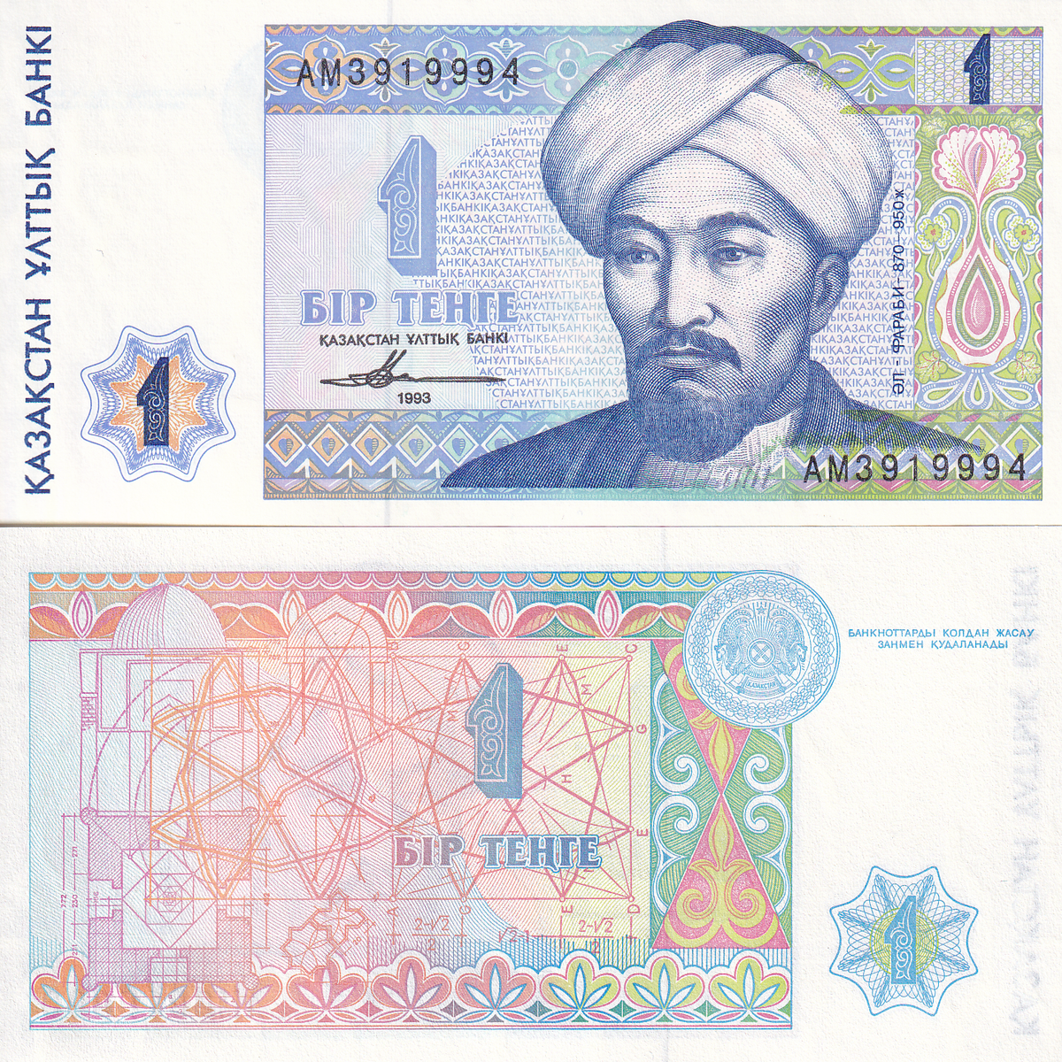KAZAKHSTAN 1 TEHTE 1993 P 7 UNC – NotesHOBBY