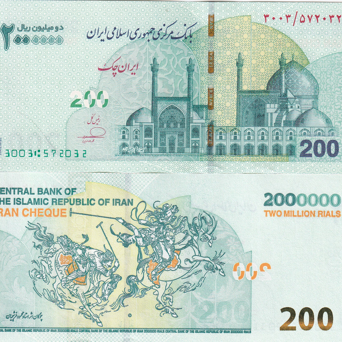 Middle East 2000000 Rials 2 Million ND 2020-2025 P 167 Cheque UNC ...