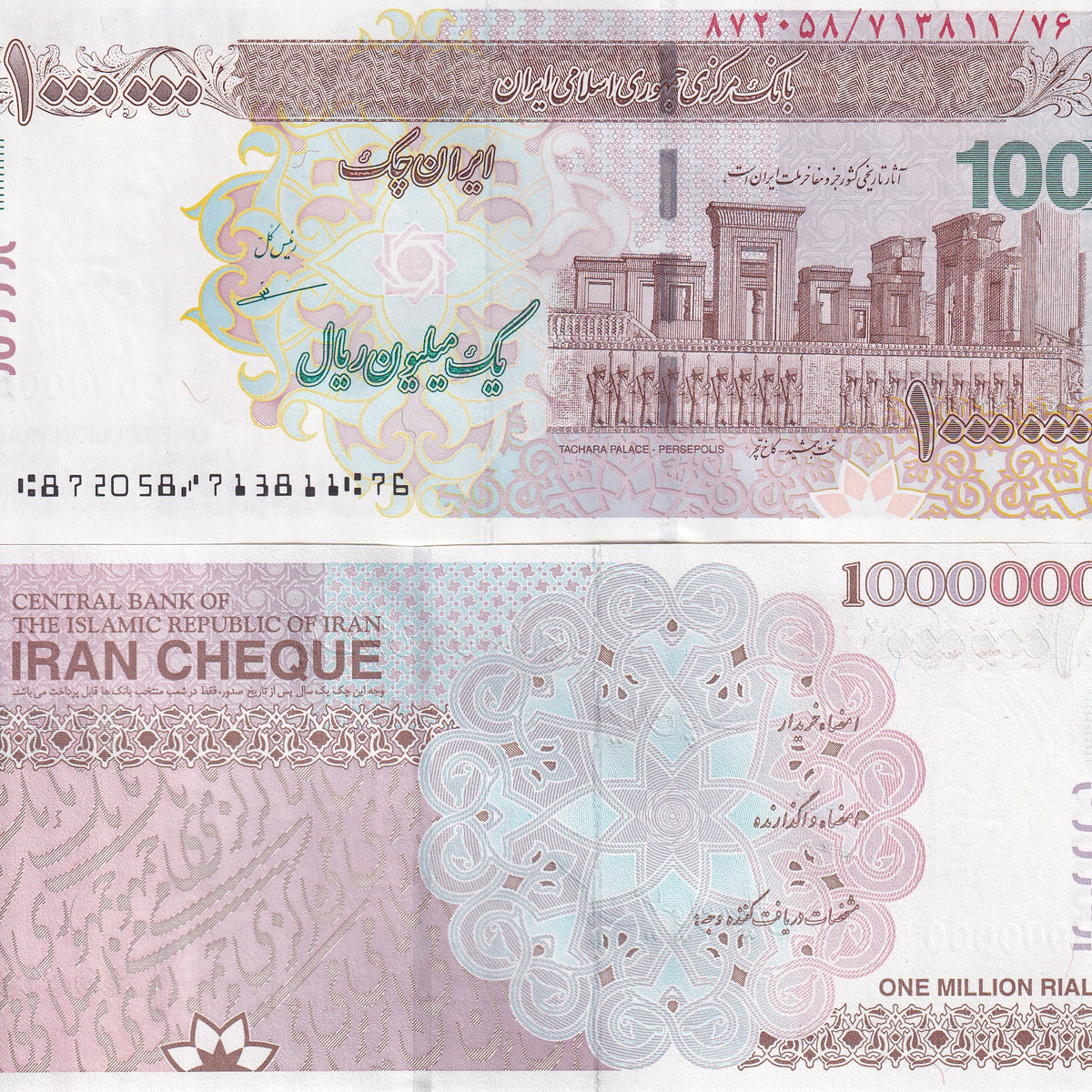 Middle East 1000000 Rials 1 Million 2008-2011 P 154A Cheque UNC ...