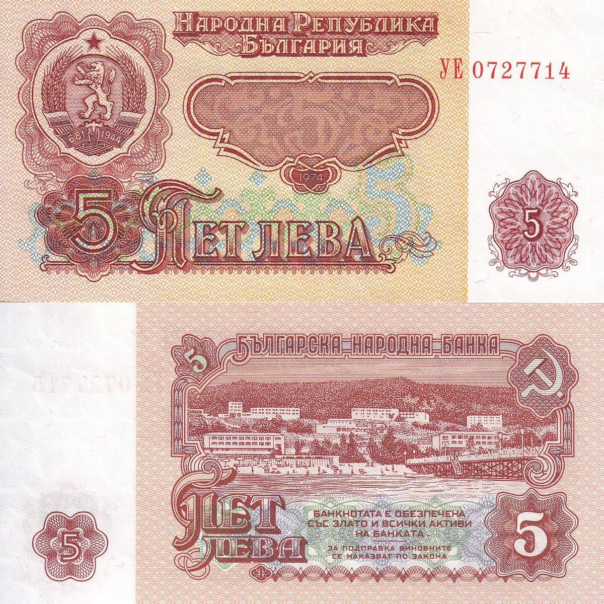 Bulgaria 5 Leva 1974 P 95 b UNC – Noteshobby