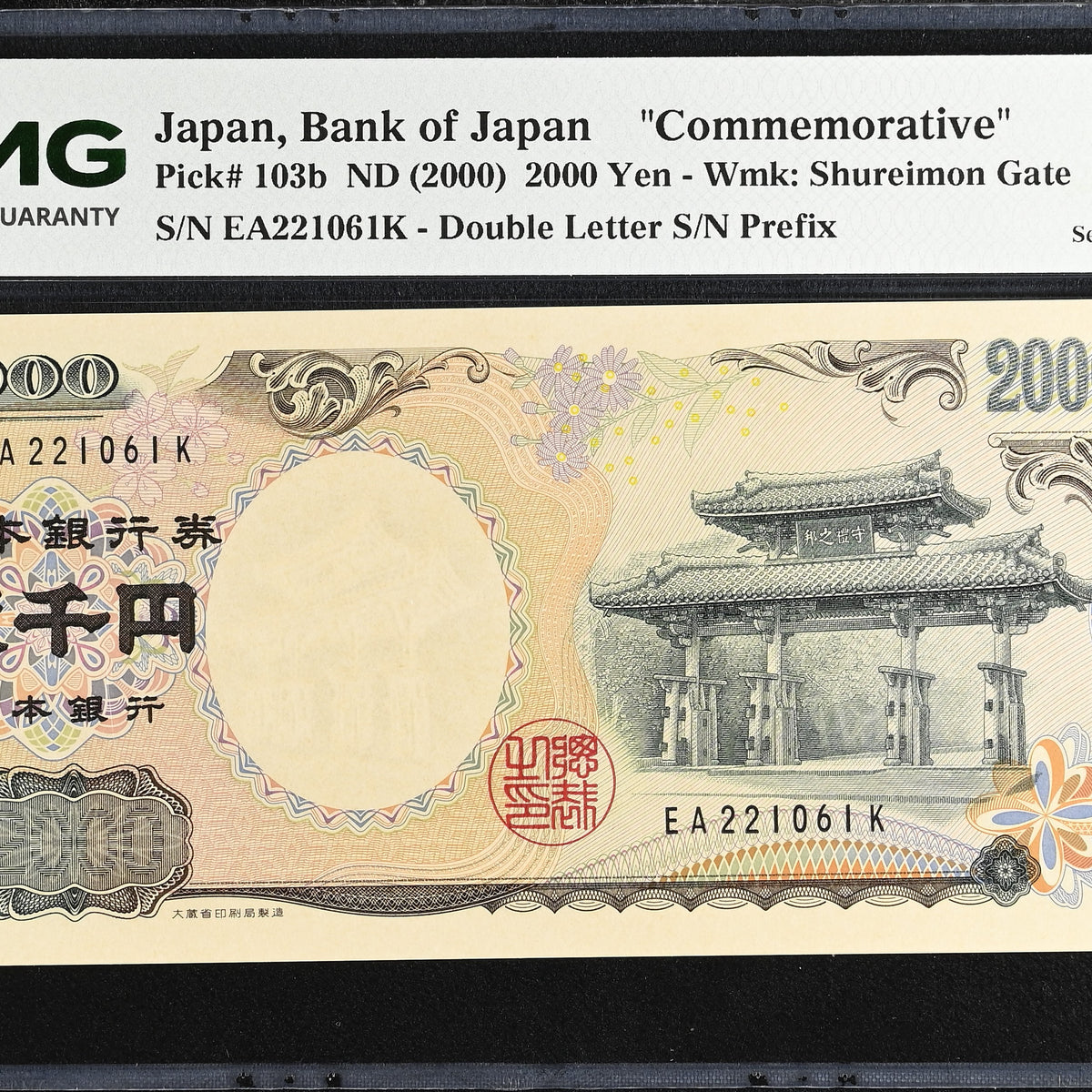 Japan 2000 Yen ND 2000 P 103 b Comm. Superb Gem UNC PMG 70 EPQ Extra S ...