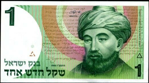 Israel 1 Shegel 1986 P 51A UNC – Noteshobby