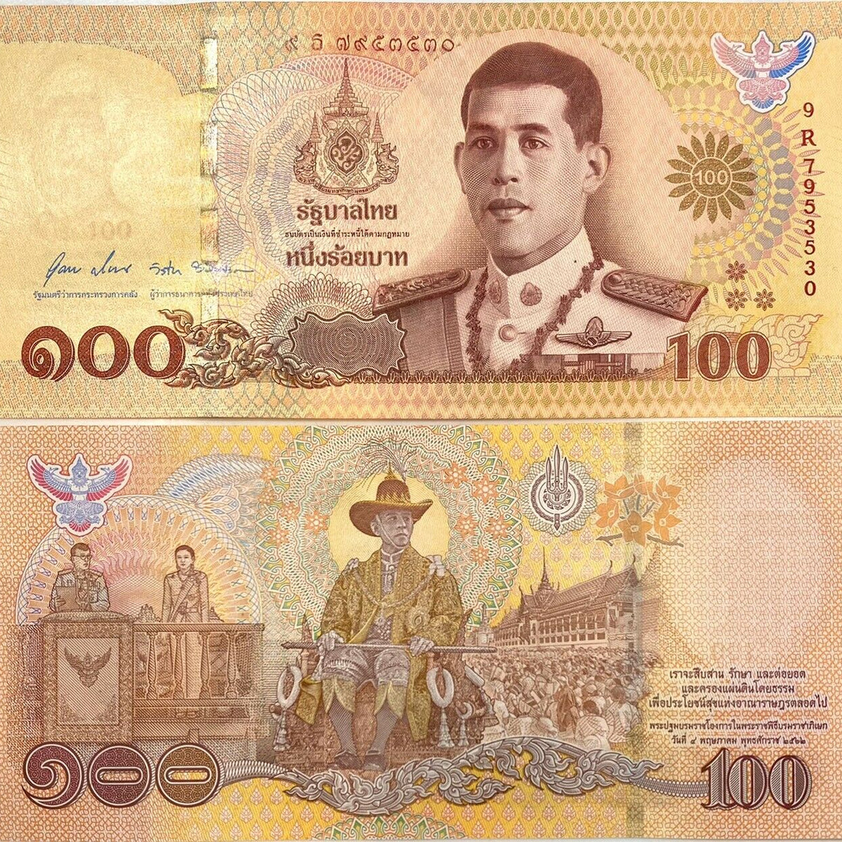 Thailand 100 Baht ND 2020 Coronation Commemorative P 140 UNC – Noteshobby
