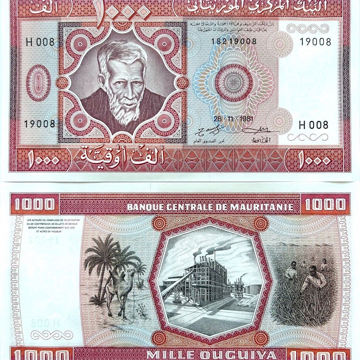 Mauritania 1000 Ouguiya 1981 P 3 d P NL Camel & Factory Unissued 2024 ...