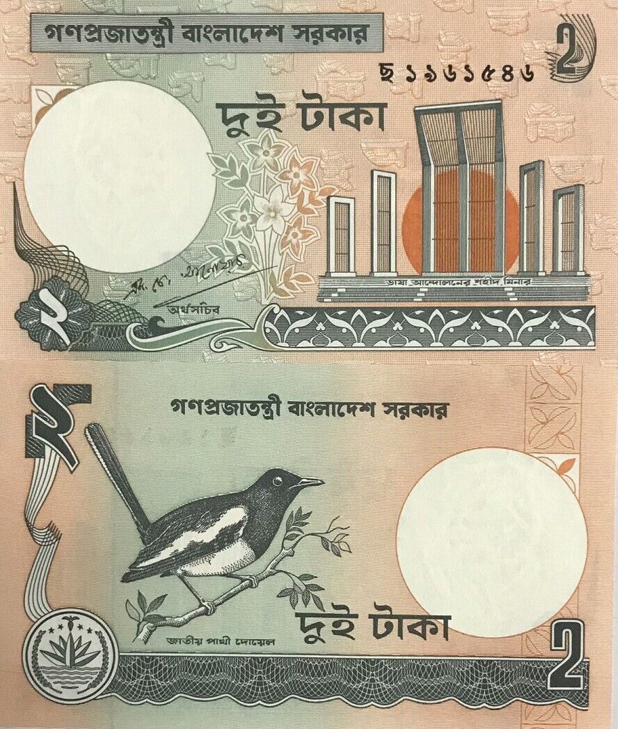 Bangladesh 2 Taka ND 1989 Sign M. K. Anwar P 6 c UNC – NotesHOBBY