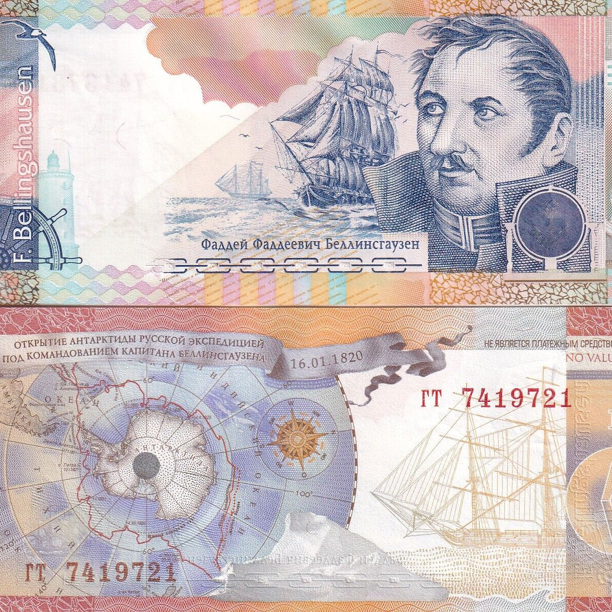 Test Note Russia Goznak 2008 Bellingshausen Antarctica Sail Ship ...
