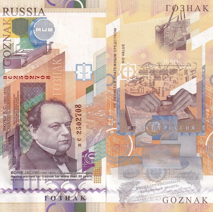 Test Note Russia Goznak Boris Jacob 1801-1874 73th – Noteshobby