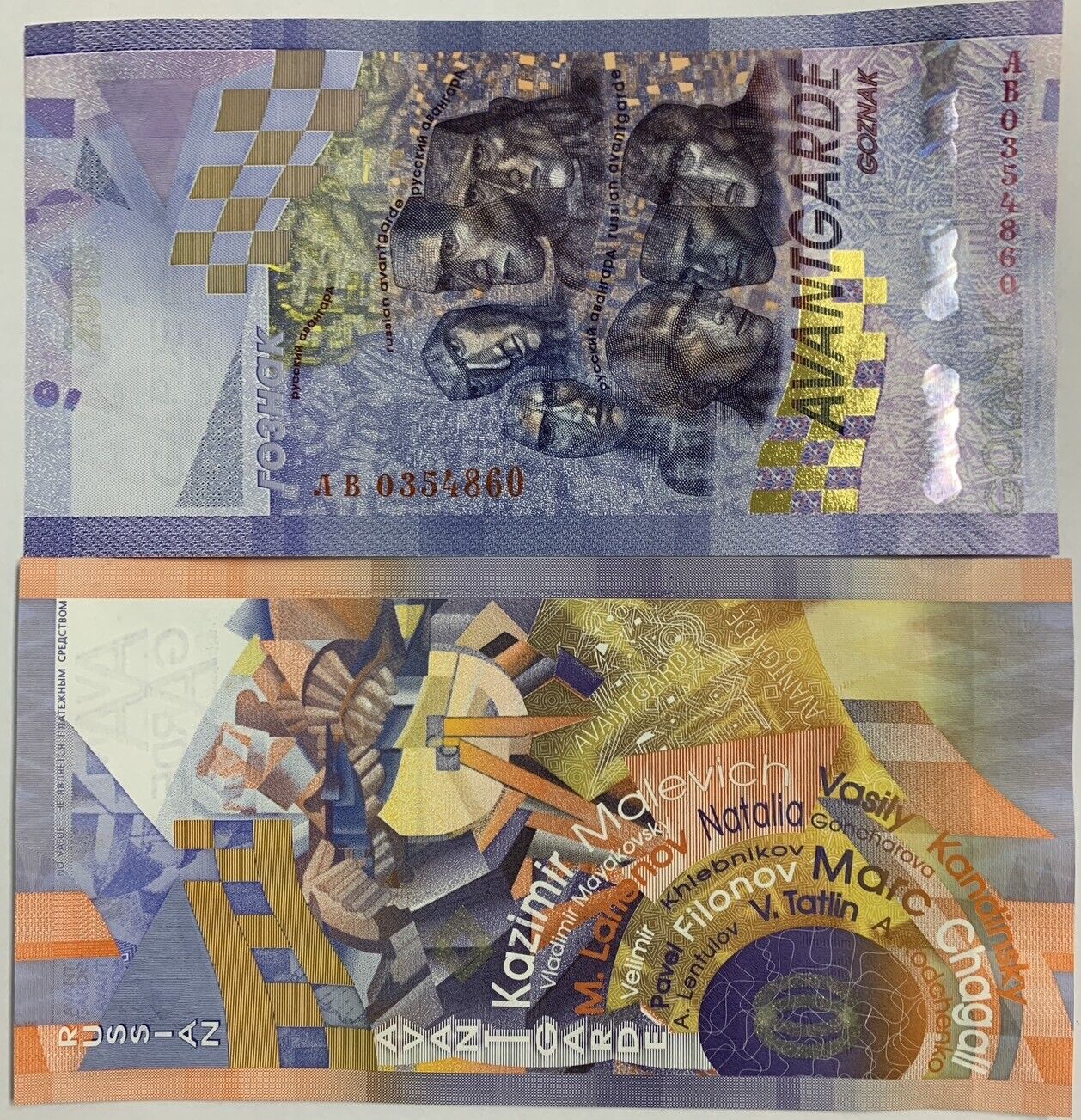 Russia GOZNAK Test Note Kazimir Malevich AVANTgarde Specimen – Noteshobby