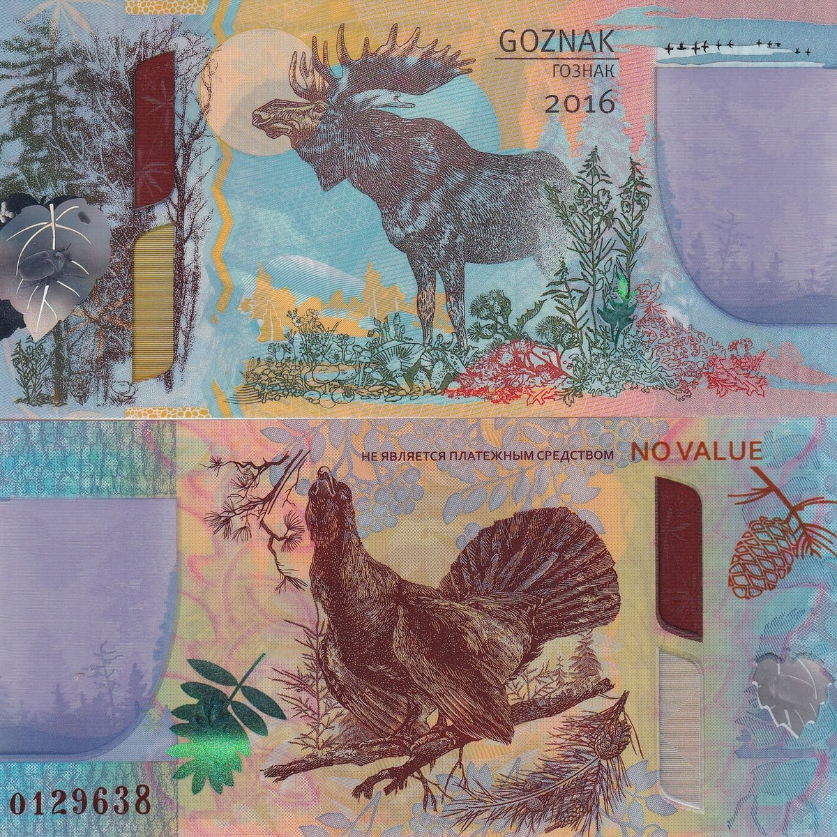 Russia Test Note GOZNAK ELK Chicken Ladybug 2016 With Red Branches ...