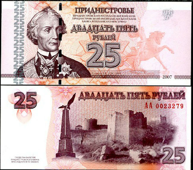 TRANSNISTRIA 25 RUBLES 2007 P 45 UNC – NotesHOBBY